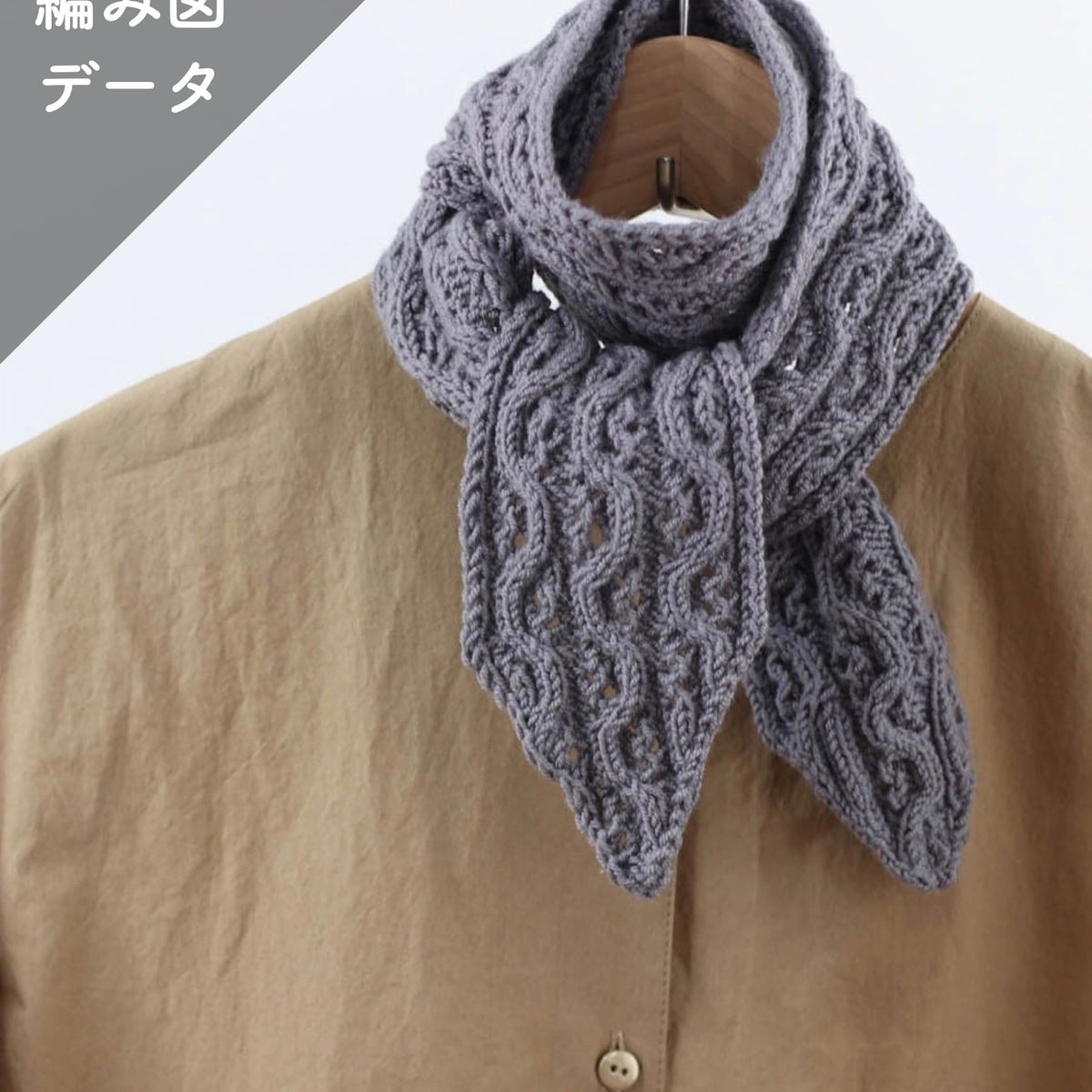 【編み図】透かし模様スカーフ（糸：NO.1・NO.22・NO.29） – WOOL STUDIO