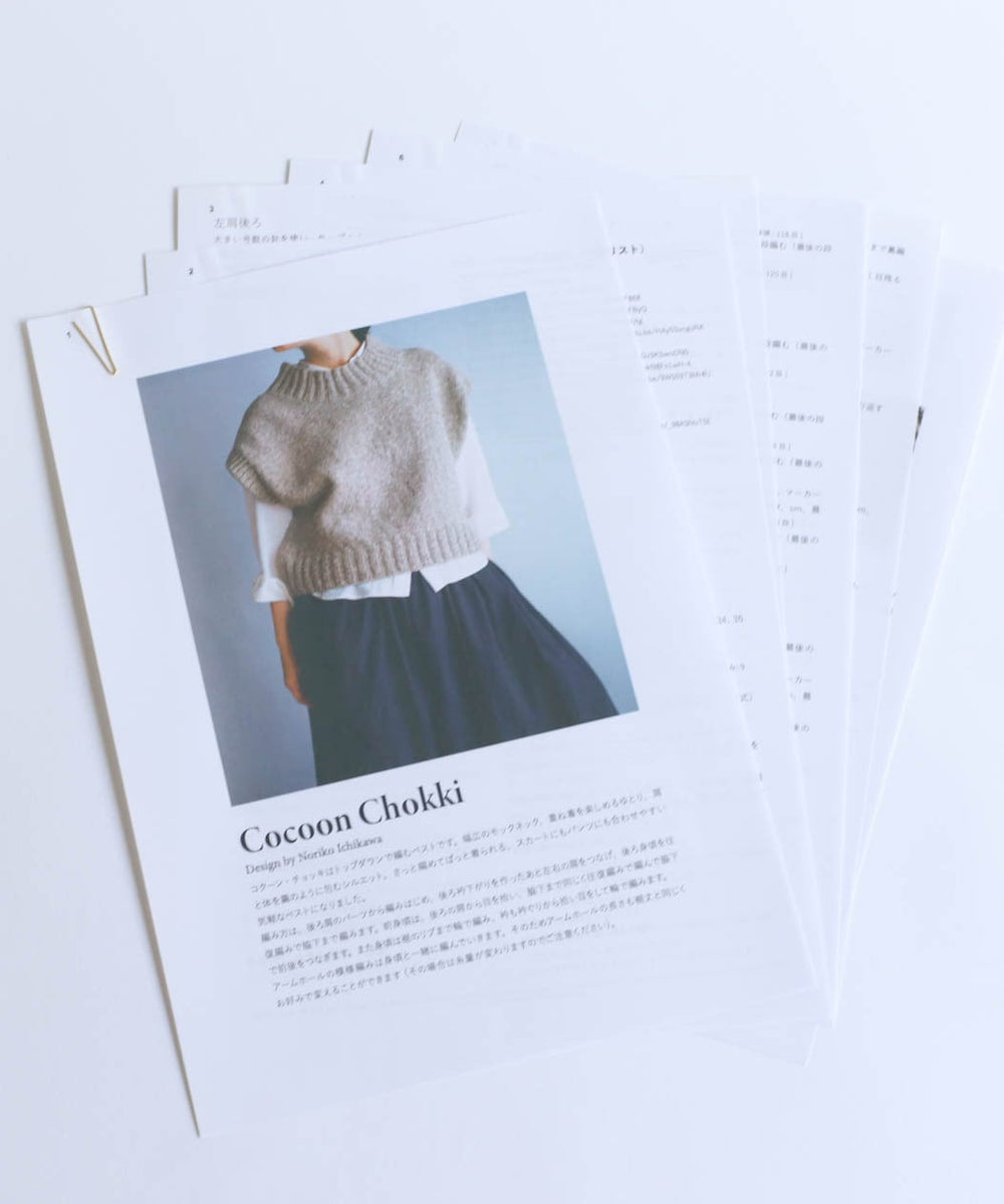 【NORIKO ICHIKAWA】Cocoon Chokki コクーンチョッキ 日本語文章パターン – WOOL STUDIO