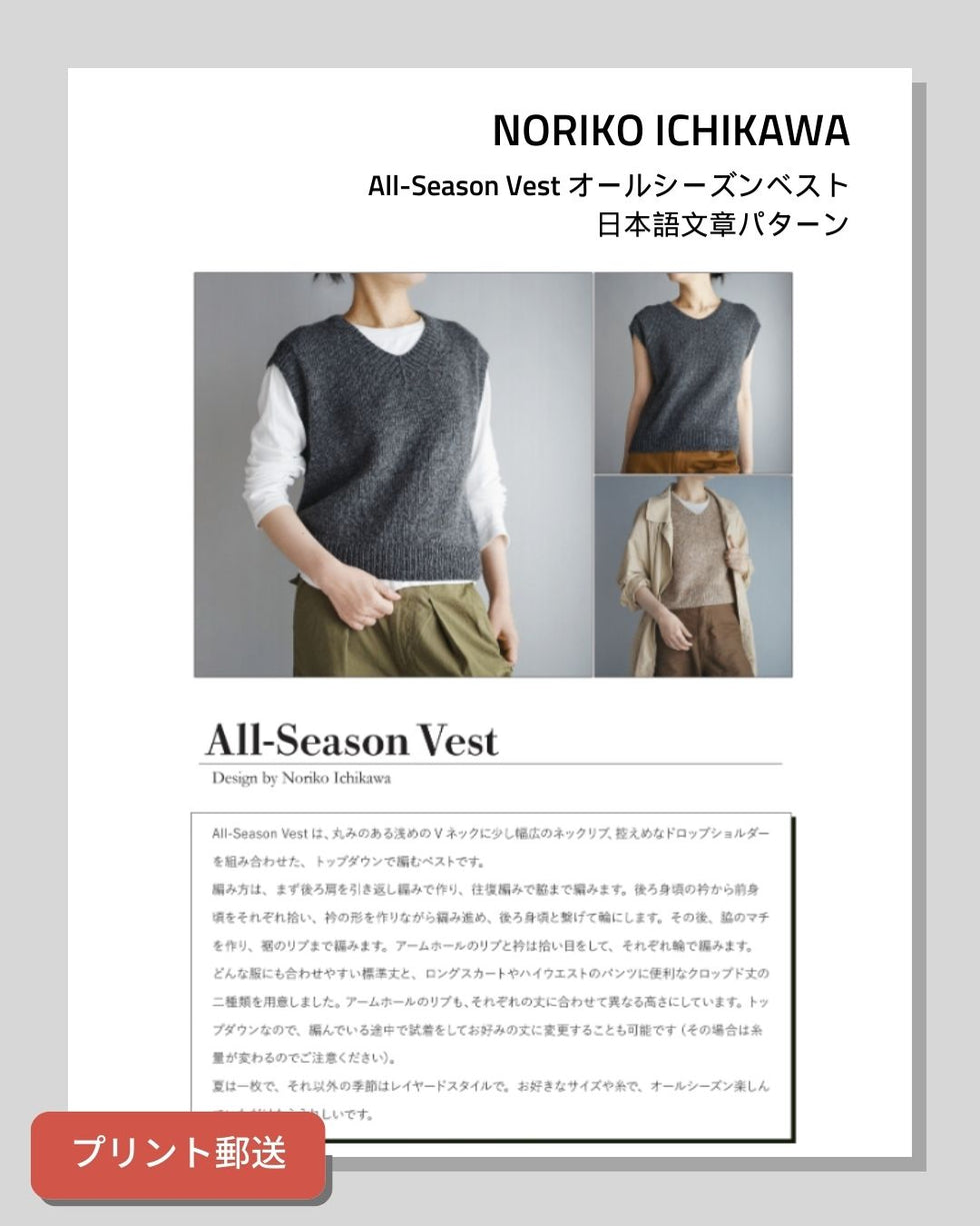NORIKO ICHIKAWA – WOOL STUDIO